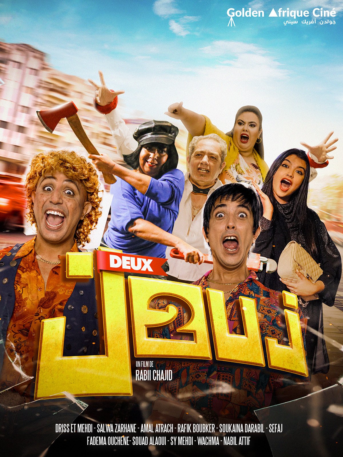 Le film « Jouj » de Rabii Chajid est sorti en France