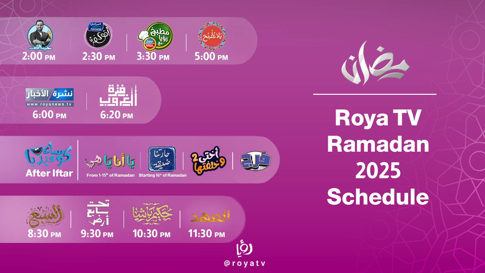 JORDANIE / Roya TV présente les programmes du Ramadan - Méditerranée Audiovisuelle